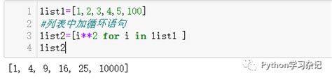 python列表的灵活使用方法 阿里云开发者社区