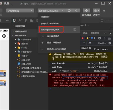 uniapp使用v for 渲染图片出现报错 叫兽 博客园
