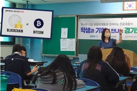 두나무 디지털 금융 교육 프로그램 두니버스 참여 학교 모집 파이낸셜뉴스