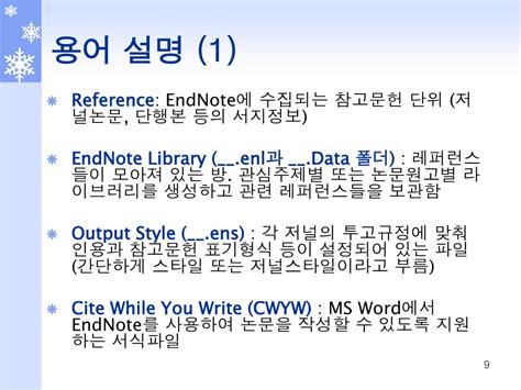 Ppt 논문작성을 위한 Endnote 활용법 Powerpoint Presentation Id3722285