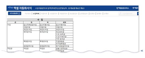 비즈샵 수입지출결의서 입력관리현금금전출납부 일계표월계표년계표비즈니스 쇼핑 비즈샵 비즈폼cd 엑셀 파워포인트 전문 서식