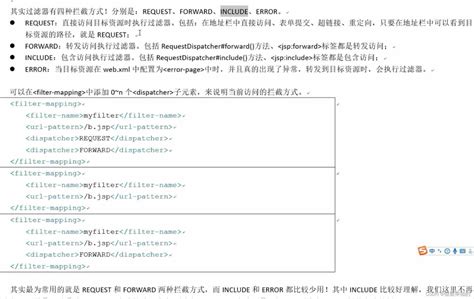 Javaweb的监听器和过滤器是什么 开发技术 亿速云