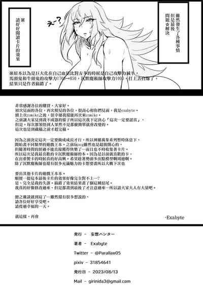 Direct Attack Nhentai Hentai Doujinshi And Manga