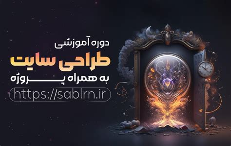 دوره پروژه محور طراحی سایت کدنویسی برای وردپرس