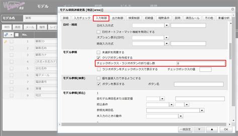 ラジオボタン
