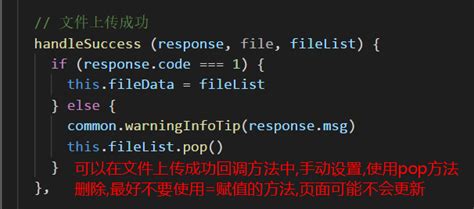 页面中使用多个element Ui Upload上传组件时绑定对应元素 潇湘羽西 博客园