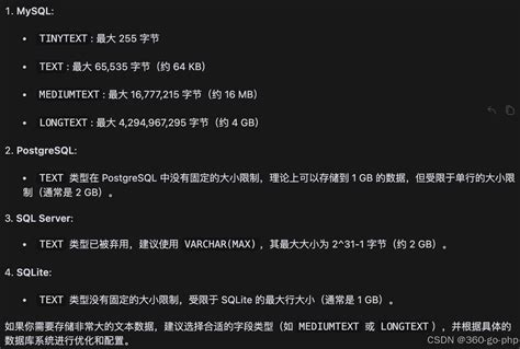 企微审批中mysql字段text类型被截断的排查与修复实践mysql文本类型字段 Csdn博客