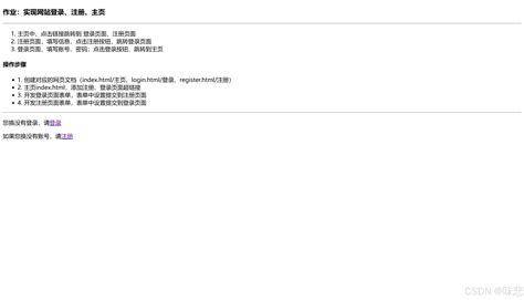 第一次作业 csdn博客