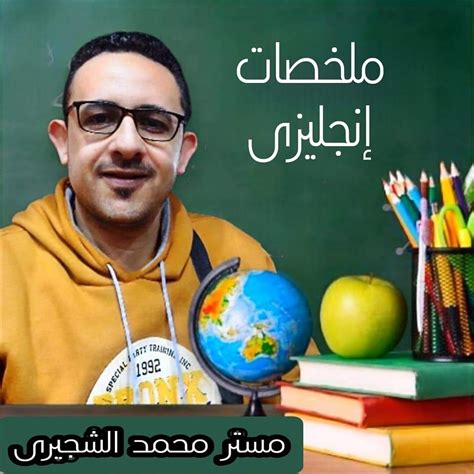 اهم مراجعة رياضيات للصف الثالث الابتدائي مستر محمد ابراهيم مراجعة