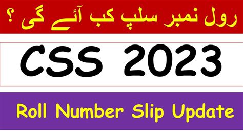 Css 2023 Roll Number Slip Update Css 2023 Css Target Institute