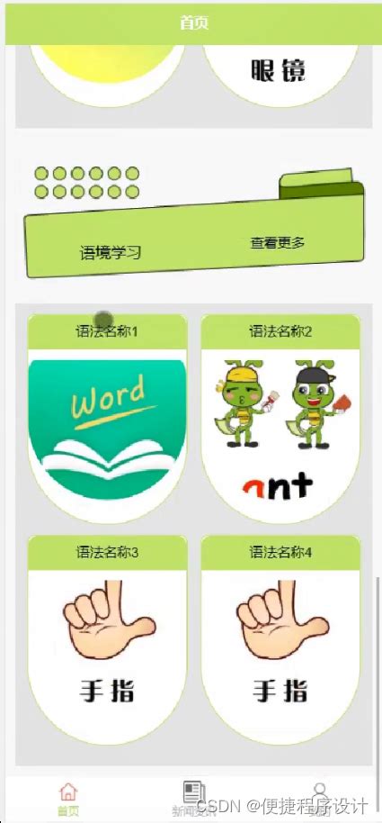 springboot计算机毕业设计山警学生英语学习小程序【附源码】开题 论文 mysql 程序 部署 基于springboot的英语单词小程序