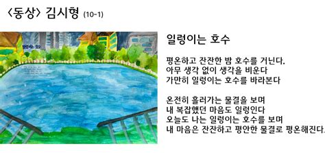 [고등] 백일장 사생대회 시화 그리기 대회 시상 카라크리스천스쿨