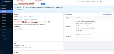快速使用mqtt android版 sdk实现消息收发 [im 开发文档]