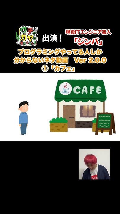 プログラミングやってる人しか分からないネタ動画 Ver200 Shorts プログラミング エンジニア Youtube