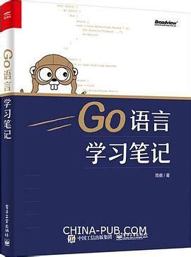 年最新超详细的 Go 语言学习路线建议收藏 二哥的Java进阶之路