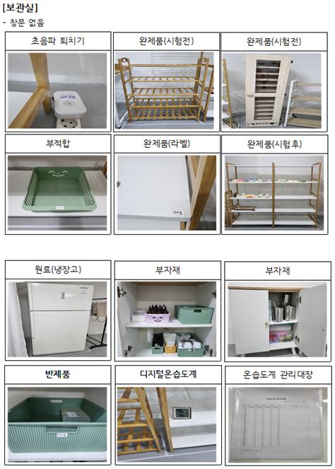 오히리우 비누공방 화장품 제조업 등록하기 4시설명세서 제조시설 및 시험시설내역서 네이버 블로그