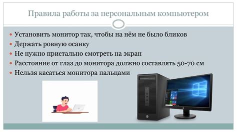 Техника безопасности в кабинете информатики презентация онлайн