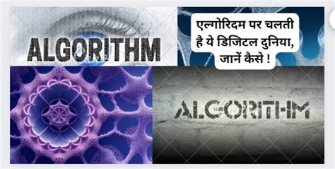 Algorithm Its Need In The Modern World
