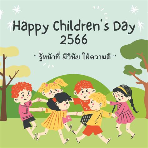 สวัสดีวันเด็ก 2566 บ้านเดี่ยวกำแพงแสน เดอะริคโค้ วิลเลจ