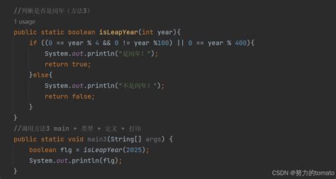 Java入门5 方法定义使用、传参、返回值、方法重载超详图文总结）java传参 N5 Csdn博客