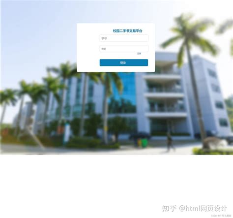 基于HTML电商购物项目的设计与实现html css javascript jquery bootstarp响应式图书商城 知乎