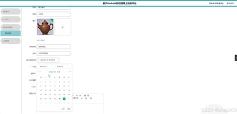 python flask计算机毕业设计基于android的校园网上拍卖平台（程序 开题 论文） csdn博客