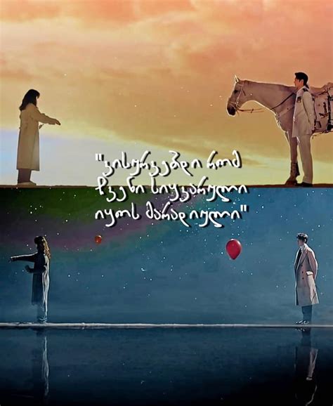 Ge მეფე მარადიული მონარქი 🥺