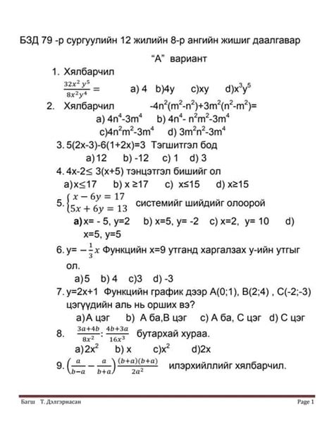 9r Angi Test Doc 9r Angi Test Doc