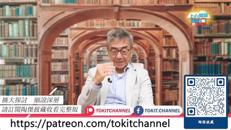 【上心閱讀】蔡元培眼中的北大（預告） Youtube