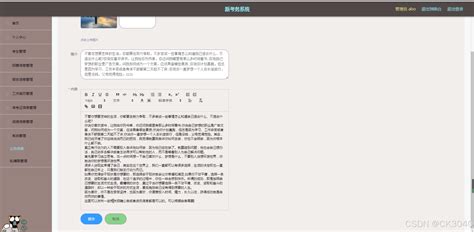 Springboot新考务系统dju8v（程序源码数据库调试部署开发环境） Csdn博客