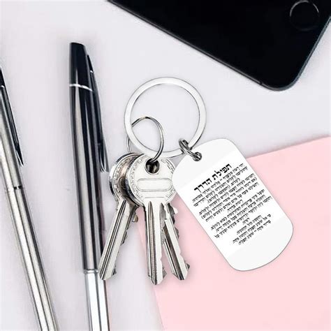 Judaica Key Chain Hebrew Jewish Prayer For Traveling Tfilat Haderech