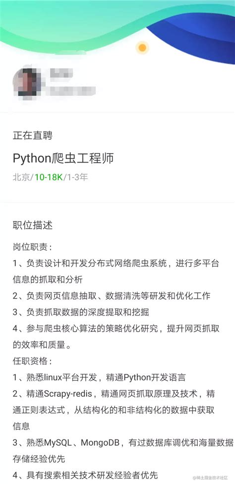不知道爬虫是什么？那就快来看看这篇吧，带你彻底了解python爬虫 csdn博客