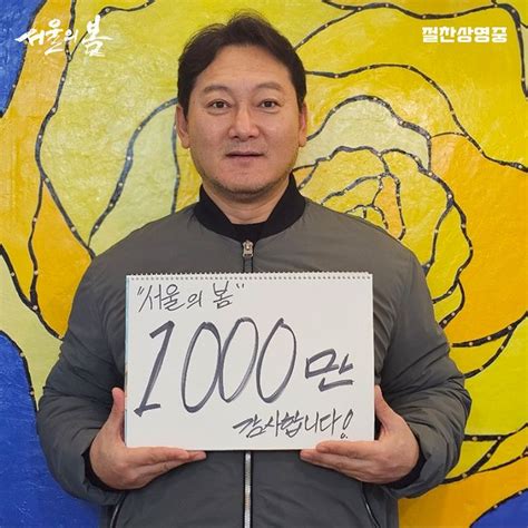 더쿠 영화 배우들 1000만 감사 메세지 