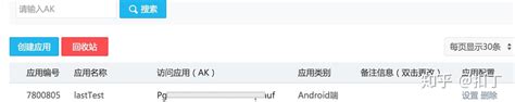 最详细的Android Studio百度地图 BaiduMap 开发教程 可以用作官方文档的教程 知乎