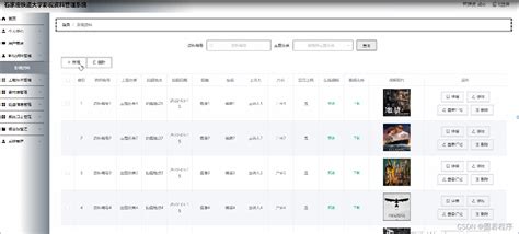 Javaphpnodejspython石家庄铁道大学影视资料管理系统【2024年毕设】 Csdn博客