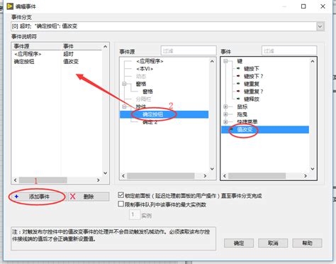 Labview事件结构 li 浩 博客园