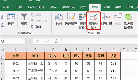 学会excel的 数据验证”功能，再也不怕表格输入重复内容了 正数办公