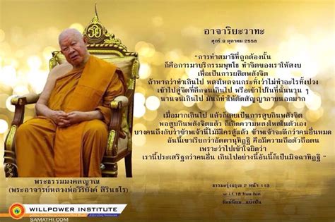 เสียงธรรม อมฤตธรรม หลวงพ่อวิริยังค์ สิรินธโร [samadhi Meditation Techniques] พลังจิต