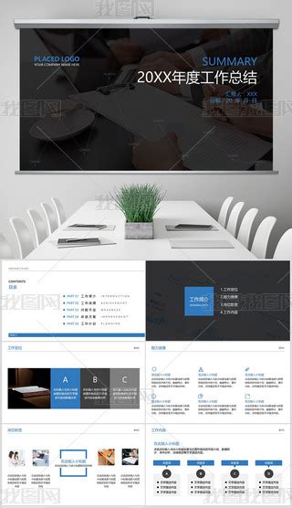 数据分析年度总结ppt模板专题模板 数据分析年度总结ppt模板图片素材下载 我图网