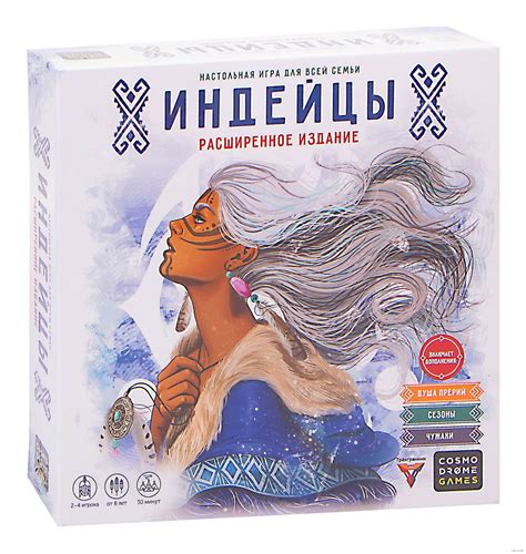 Индейцы. расширенное издание (natives) | купить настольную игру индейцы ...