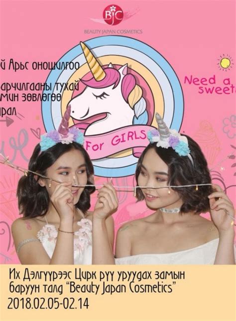 ВИДЕО ЯРИЛЦЛАГА Охидод зориулсан арьс арчилгааны ЗӨВЛӨГӨӨ