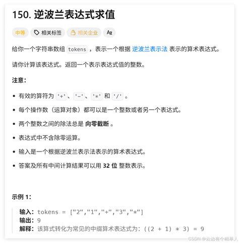 【c】第十三节—stack、queue、priorityqueue、容器适配器介绍和使用模拟搭建oj题 Yfceshi 博客园