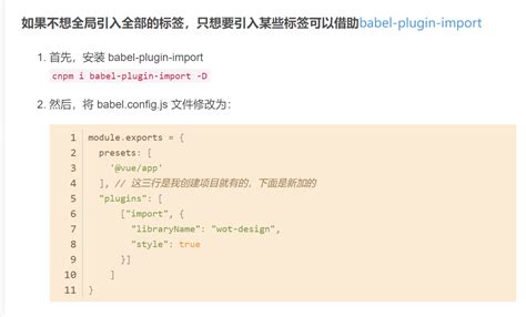 【wot Design】app局部引入wot Design组件 Csdn博客