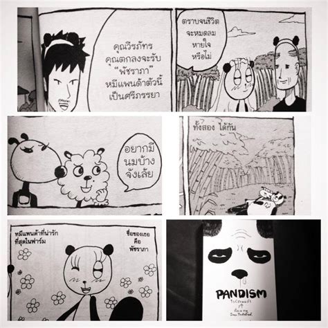 Kai3 ตัวอย่างที่พูดถึง งานแต่งงาน ความอิจฉา Sex อำนาจ การ์ตูนสุดเพี้ยนที่แฝงความดราม่าแบบเนียน