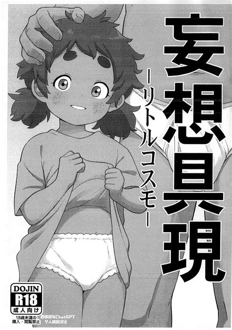 Mousou Gugen Nhentai Hentai Doujinshi And Manga