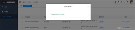 基于spring Boot区块链技术的农产品溯源平台设计与实现（前端vue）基于区块链的农产品溯源系统 Csdn博客