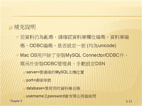 chapter 8 database application development modern database management