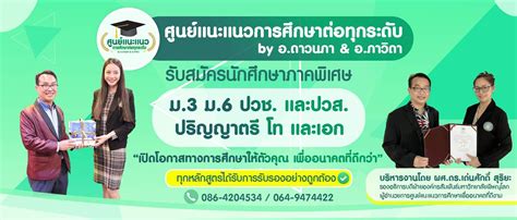 รัฐศาสตร รัฐศาสตร์ ป โท ป เอก มหาวิทยาลัยราชภัฏสวนสุนันทา