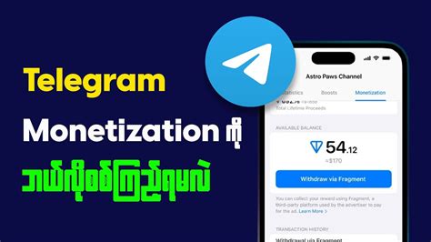 How to check Telegram Monetization - YouTube