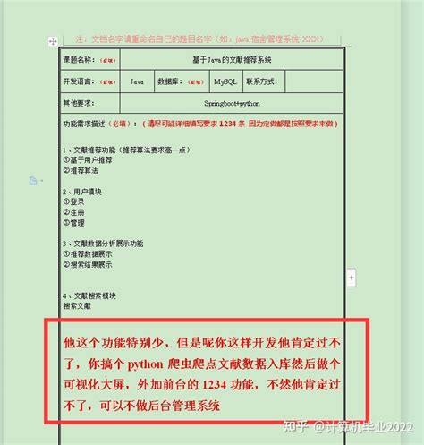 计算机毕业设计python springboot知网文献推荐系统 文献可视化 文献数据分析 文献大数据 大数据毕业设计 大数据毕设 知乎